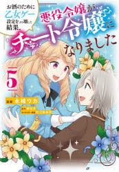 永緒ウカ／漫画 ゆなか／原作 ひづきみや／キャラクター原案フロースコミック本詳しい納期他、ご注文時はご利用案内・返品のページをご確認ください出版社名KADOKAWA出版年月2022年10月サイズ1冊 19cmISBNコード978404681...