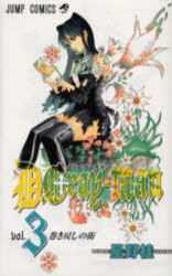 星野桂／著ジャンプ・コミックス本[コミック]詳しい納期他、ご注文時はご利用案内・返品のページをご確認ください出版社名集英社出版年月2005年03月サイズ187P 18cmISBNコード9784088737843コミック 少年（中高生・一般）...