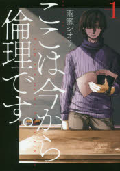 雨瀬シオリ／著ヤングジャンプコミックスGJ本[コミック]詳しい納期他、ご注文時はご利用案内・返品のページをご確認ください出版社名集英社出版年月2017年11月サイズ223P 19cmISBNコード9784088907918コミック 青年（一...