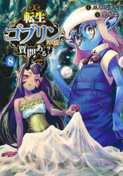 三木なずな／原作 荒木宰／漫画ヤングジャンプコミックス本[コミック]詳しい納期他、ご注文時はご利用案内・返品のページをご確認ください出版社名集英社出版年月2023年08月サイズ172P 19cmISBNコード9784088927930コミッ...