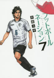 大武ユキ／著ビッグコミックス本[コミック]詳しい納期他、ご注文時はご利用案内・返品のページをご確認ください出版社名小学館出版年月2015年03月サイズ183P 18cmISBNコード9784091867933コミック 青年（一般） 小学館 ...