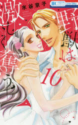 水谷京子／著花とゆめCOMICS SPECIAL Love Silky本[コミック]詳しい納期他、ご注文時はご利用案内・返品のページをご確認ください出版社名白泉社出版年月2018年12月サイズ1冊（ページ付なし） 18cmISBNコード97...