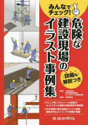 日本労働安全衛生コンサルタント会東京支部／監修 労働新聞社／編本詳しい納期他、ご注文時はご利用案内・返品のページをご確認ください出版社名労働新聞社出版年月2020年02月サイズ78P 26cmISBNコード9784897617954経営 経...