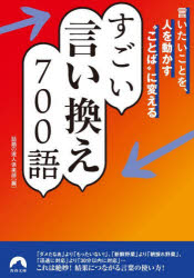 話題の達人倶楽部／編青春文庫 わ-52本詳しい納期他、ご注文時はご利用案内・返品のページをご確認ください出版社名青春出版社出版年月2022年01月サイズ349P 15cmISBNコード9784413097963文庫 雑学文庫 青春文庫すごい...