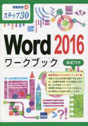 相澤裕介／著情報演習 40本詳しい納期他、ご注文時はご利用案内・返品のページをご確認ください出版社名カットシステム出版年月2018年07月サイズ127P 26cmISBNコード9784877838034コンピュータ アプリケーション ワープ...