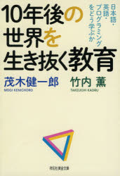 茂木健一郎／著 竹内薫／著祥伝社黄金文庫 Gも5-1本詳しい納期他、ご注文時はご利用案内・返品のページをご確認ください出版社名祥伝社出版年月2021年06月サイズ257P 16cmISBNコード9784396318079文庫 雑学文庫 祥伝...