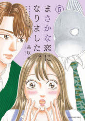 邑咲奇／著裏少年サンデーコミックス本[コミック]詳しい納期他、ご注文時はご利用案内・返品のページをご確認ください出版社名小学館出版年月2023年09月サイズ1冊 18cmISBNコード9784098528141コミック 少年（中高生・一般）...