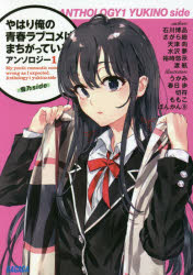 渡航／ほか〔著〕ガガガ文庫 ガわ3-25本詳しい納期他、ご注文時はご利用案内・返品のページをご確認ください出版社名小学館出版年月2020年03月サイズ309P 15cmISBNコード9784094518351文庫 ティーンズ・ファンタジー ...