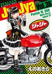 えのあきら／著サンデーGXコミックス本[コミック]詳しい納期他、ご注文時はご利用案内・返品のページをご確認ください出版社名小学館出版年月2024年09月サイズ130P 18cmISBNコード9784091578372コミック マニア 小学館...