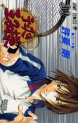 許斐剛／著ジャンプ・コミックス本[コミック]詳しい納期他、ご注文時はご利用案内・返品のページをご確認ください出版社名集英社出版年月2005年09月サイズ181P 18cmISBNコード9784088738482コミック 少年（中高生・一般）...