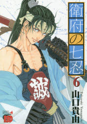 山口貴由／著チャンピオンREDコミックス本[コミック]詳しい納期他、ご注文時はご利用案内・返品のページをご確認ください出版社名秋田書店出版年月2018年09月サイズ1冊（ページ付なし） 19cmISBNコード9784253238564コミッ...
