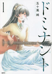 五十嵐純／著MFC本詳しい納期他、ご注文時はご利用案内・返品のページをご確認ください出版社名KADOKAWA出版年月2022年10月サイズ186P 19cmISBNコード9784046818683コミック 青年（中高年） KADOKAWA ...