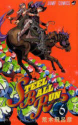 荒木飛呂彦／著ジャンプ・コミックス本[コミック]詳しい納期他、ご注文時はご利用案内・返品のページをご確認ください出版社名集英社出版年月2005年11月サイズ1冊（ページ付なし） 18cmISBNコード9784088738901コミック 少年...