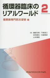 磯部光章／編 平尾見三／編 足利貴志／編 合屋雅彦／編 山本貴信／編本詳しい納期他、ご注文時はご利用案内・返品のページをご確認ください出版社名メディカル・サイエンス・インターナショナル出版年月2017年09月サイズ299P 23cmISBN...
