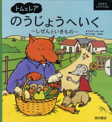 アーメル・ボイ／さく うみひかる／やくおおきなしかけえほん本詳しい納期他、ご注文時はご利用案内・返品のページをご確認ください出版社名西村書店出版年月2007年11月サイズ〔20P〕 30cmISBNコード9784890138975児童 しか...