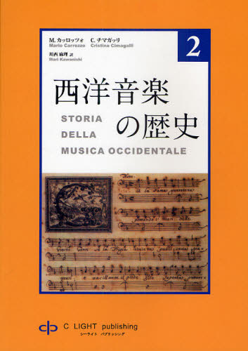 M.カッロッツォ／著 C.チマガッリ／著 川西麻理／訳本詳しい納期他、ご注文時はご利用案内・返品のページをご確認ください出版社名シーライトパブリッシング出版年月2010年03月サイズ511P 26cmISBNコード9784903439082...