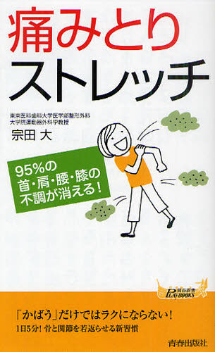 宗田大／著青春新書PLAY BOOKS P-928本詳しい納期他、ご注文時はご利用案内・返品のページをご確認ください出版社名青春出版社出版年月2011年08月サイズ189P 18cmISBNコード9784413019286新書・選書 ブック...