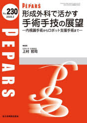 栗原邦弘／編集顧問 百束比古／編集顧問 光嶋勲／編集顧問 上田晃一／編集主幹 大慈弥裕之／編集主幹 小川令／編集主幹本詳しい納期他、ご注文時はご利用案内・返品のページをご確認ください出版社名全日本病院出版会出版年月2026年02月サイズ82...
