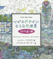 レイシー・マクロウ／著 アンジェラ・ポーター／画 岩田佳代子／訳本詳しい納期他、ご注文時はご利用案内・返品のページをご確認ください出版社名ガイアブックス出版年月2015年11月サイズ1冊（ページ付なし） 25cmISBNコード9784882...