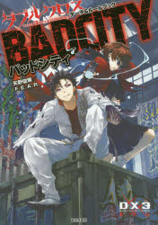 矢野俊策／著 ファーイースト・アミューズメント・リサーチ／著DX3 RPG本詳しい納期他、ご注文時はご利用案内・返品のページをご確認ください出版社名KADOKAWA出版年月2018年12月サイズ159P 26cmISBNコード9784040...
