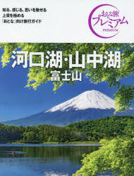おとな旅プレミアム 中部 2本詳しい納期他、ご注文時はご利用案内・返品のページをご確認ください出版社名TAC株式会社出版事業部出版年月2024年04月サイズ143P 20cmISBNコード9784300109731地図・ガイド ガイド 国内...
