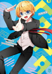 三月みどり／著 Chinozo／原作・監修MF文庫J み-11-13本詳しい納期他、ご注文時はご利用案内・返品のページをご確認ください出版社名KADOKAWA出版年月2025年07月サイズ263P 15cmISBNコード9784046849...