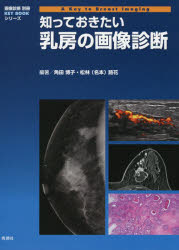 角田博子／編著 松林（名本）路花／編著画像診断別冊KEY BOOKシリーズ本詳しい納期他、ご注文時はご利用案内・返品のページをご確認ください出版社名学研メディカル秀潤社出版年月2021年04月サイズ423P 26cmISBNコード97847...