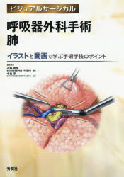 近藤晴彦／編集委員 中島淳／編集委員ビジュアルサージカル本詳しい納期他、ご注文時はご利用案内・返品のページをご確認ください出版社名学研メディカル秀潤社出版年月2021年01月サイズ197P 30cmISBNコード9784780909852医...