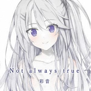 アヤネ ノット オールウェイズ トゥルーCD発売日2025/4/23詳しい納期他、ご注文時はご利用案内・返品のページをご確認くださいジャンル邦楽J-POP　アーティスト彩音収録時間28分08秒組枚数1商品説明彩音 / Not always ...