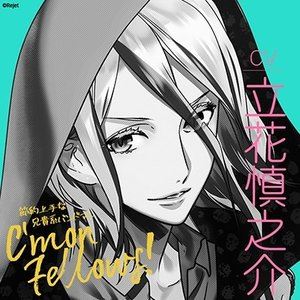 CD発売日2019/6/26詳しい納期他、ご注文時はご利用案内・返品のページをご確認くださいジャンルアニメ・ゲーム国内アニメ音楽　アーティスト立花慎之介収録時間組枚数1商品説明立花慎之介 / カモンフェローズ!チャンネル2 REVIEW様 ...
