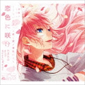 チコ ハニーワークス コイイロニサケCD発売日2016/4/13詳しい納期他、ご注文時はご利用案内・返品のページをご確認くださいジャンル邦楽J-POP　アーティストCHiCO with HoneyWorks収録時間16分34秒組枚数1関連キ...