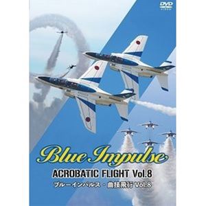 DVD発売日2020/12/4詳しい納期他、ご注文時はご利用案内・返品のページをご確認くださいジャンル趣味・教養ミリタリー　監督出演収録時間組枚数1商品説明ブルーインパルス・曲技飛行 Vol.82019年に日本各地で開催された航空自衛隊の航...