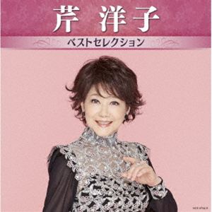 セリヨウコ セリヨウコ ベストセレクションCD発売日2026/7/15詳しい納期他、ご注文時はご利用案内・返品のページをご確認くださいジャンル邦楽歌謡曲/演歌　アーティスト芹洋子収録時間89分31秒組枚数2関連キーワード：SERI YOKO...