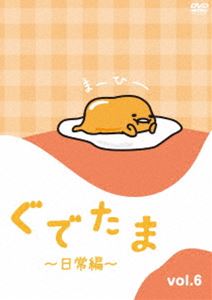 DVD発売日2018/11/2詳しい納期他、ご注文時はご利用案内・返品のページをご確認くださいジャンルアニメテレビアニメ　監督出演収録時間27分組枚数1商品説明ぐでたま 〜日常編〜 Vol.6TBSのニュース情報番組「あさチャン!」にて放送...