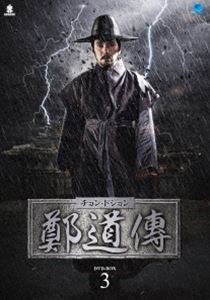 DVD発売日2015/7/3詳しい納期他、ご注文時はご利用案内・返品のページをご確認くださいジャンル海外TV韓国映画　監督出演チョ・ジェヒョンユ・ドングンパク・ヨンギュソ・インソクイム・ホイ・アヒョンアン・ジェモイ・チュンシク収録時間500...