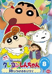 DVD発売日2007/1/26詳しい納期他、ご注文時はご利用案内・返品のページをご確認くださいジャンルアニメキッズアニメ　監督本郷みつる出演矢島晶子ならはしみき藤原啓治こおろぎさとみ収録時間組枚数1関連キーワード：くれよんしんちゃん商品説明...