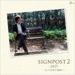 SIGNPOST 2 -2017- -MATSUZAKI KOUSUKE BEST-CD発売日2017/5/24詳しい納期他、ご注文時はご利用案内・返品のページをご確認くださいジャンル邦楽歌謡曲/演歌　アーティストまつざき幸介収録時間46分...