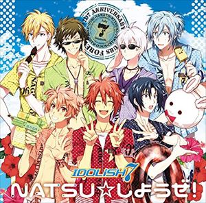 アイドリッシュセブン ナツ シヨウゼCD発売日2016/7/7詳しい納期他、ご注文時はご利用案内・返品のページをご確認くださいジャンルアニメ・ゲームゲーム音楽　アーティストIDOLiSH7収録時間組枚数1関連キーワード：IDOLiSH7 ア...
