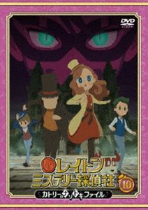 レイトンミステリータンテイシャカトリーノナゾトキファイルボリューム10DVD発売日2019/3/20詳しい納期他、ご注文時はご利用案内・返品のページをご確認くださいジャンルアニメテレビアニメ　監督満仲勧出演花澤香菜小杉十郎太池田恭祐多田野曜...