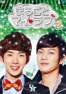 マルゴトマイラブ2ディーブイディーボックス3DVD発売日2012/5/3詳しい納期他、ご注文時はご利用案内・返品のページをご確認くださいジャンル海外TV韓国映画　監督出演チョ・グォンユン・ドゥジュンリジユン・スンアチン・イハンパク・チョロン...