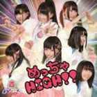 アオヤマセイハチャメチャハイスクール メッチャハイCD発売日2013/3/7詳しい納期他、ご注文時はご利用案内・返品のページをご確認くださいジャンル邦楽J-POP　アーティスト青山☆聖ハチャメチャハイスクール収録時間組枚数1商品説明青山☆聖...