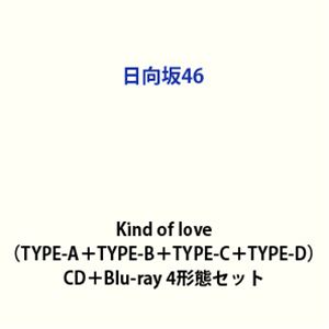 カインド オブ ラブCD＋Blu-ray 4形態セット発売日2026/5/20詳しい納期他、ご注文時はご利用案内・返品のページをご確認くださいジャンル邦楽J-POP　アーティスト日向坂46収録時間組枚数8関連キーワード：SRCL-13710...