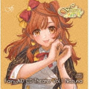 フェアリーエイド フェアリーエイド シーディーシアター ボリューム 1 ナズナCD発売日2021/1/15詳しい納期他、ご注文時はご利用案内・返品のページをご確認くださいジャンルアニメ・ゲーム国内アニメ音楽　アーティストFairy-AID収...