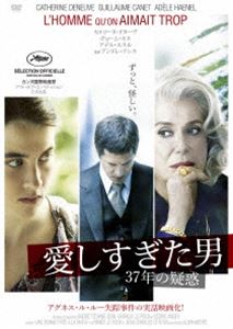DVD発売日2017/6/2詳しい納期他、ご注文時はご利用案内・返品のページをご確認くださいジャンル洋画サスペンス　監督アンドレ・テシネ出演カトリーヌ・ドヌーヴカトリーヌ・ドヌーヴギョーム・カネアデル・エネル収録時間組枚数1商品説明愛しすぎ...