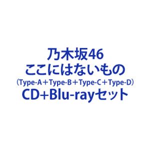 CD＋Blu-rayセット発売日2022/12/7詳しい納期他、ご注文時はご利用案内・返品のページをご確認くださいジャンル邦楽J-POP　アーティスト乃木坂46収録時間組枚数8関連キーワード：のぎざか のぎざか46 ノギザカフォーティーシッ...