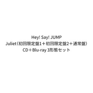 ジュリエットCD＋Blu-ray 3形態セット発売日2026/11/11初回予約分締切日2026/10/13 AM 7:59詳しい納期他、ご注文時はご利用案内・返品のページをご確認くださいジャンル邦楽J-POP　アーティストHey! Say...