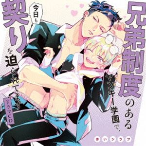 ドラマシーディー キョウダイセイドノアルヤンキーガクエンデ キョウモチギリヲセマラレテマスCD発売日2024/10/16詳しい納期他、ご注文時はご利用案内・返品のページをご確認くださいジャンルアニメ・ゲーム国内アニメ音楽　アーティスト（ドラ...