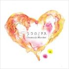 アンステディブランケット ココロミタスCD発売日2014/6/7詳しい納期他、ご注文時はご利用案内・返品のページをご確認くださいジャンル邦楽J-POP　アーティストUnsteady Blanket収録時間組枚数1商品説明Unsteady B...