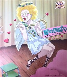 コンジキコハル アイノメモリ ラバーズ ザ ゲームCD発売日2012/6/6詳しい納期他、ご注文時はご利用案内・返品のページをご確認くださいジャンルアニメ・ゲーム国内アニメ音楽　アーティスト金色小春収録時間9分49秒組枚数1商品説明金色小春...