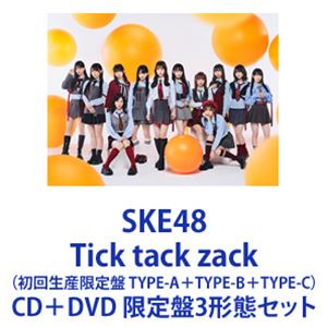 ティックタックザックCD＋DVD 限定盤3形態セット発売日2025/3/12詳しい納期他、ご注文時はご利用案内・返品のページをご確認くださいジャンル邦楽J-POP　アーティストSKE48収録時間組枚数6関連キーワード：AVCD-61506 ...